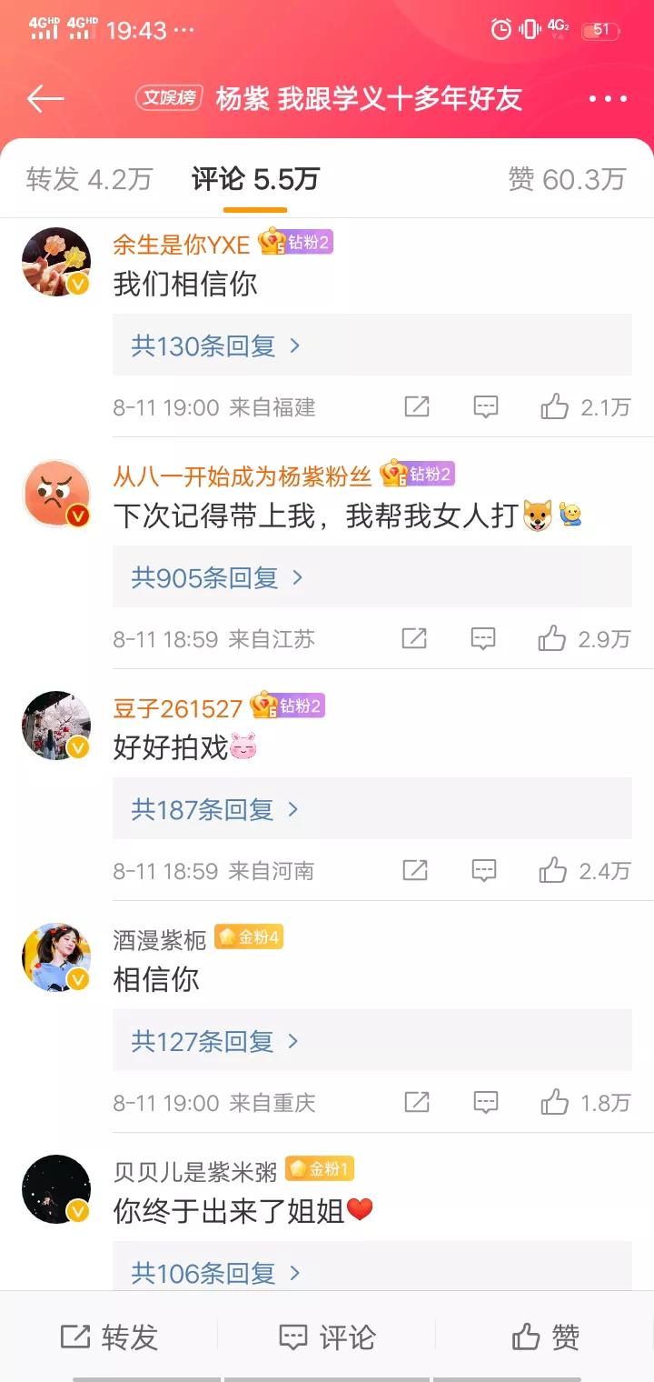 Yang Zi and Liu Xueyi responded to touching their faces and feeding cakes: Friends for many ...