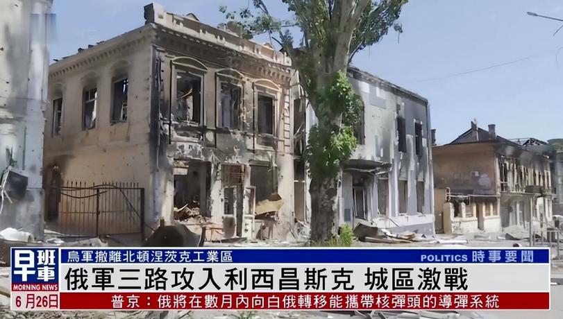 Lisichansk: The Russian army has invaded the city, the brutal street ...