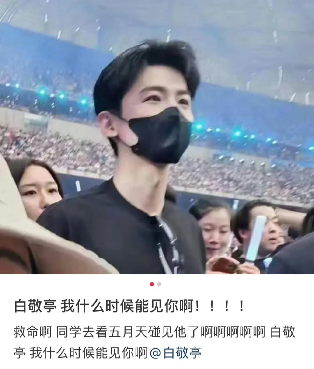 Zhang Bichen is really miserable! Hua Chenyu sang at the Mayday concert, and fans cheered for ...