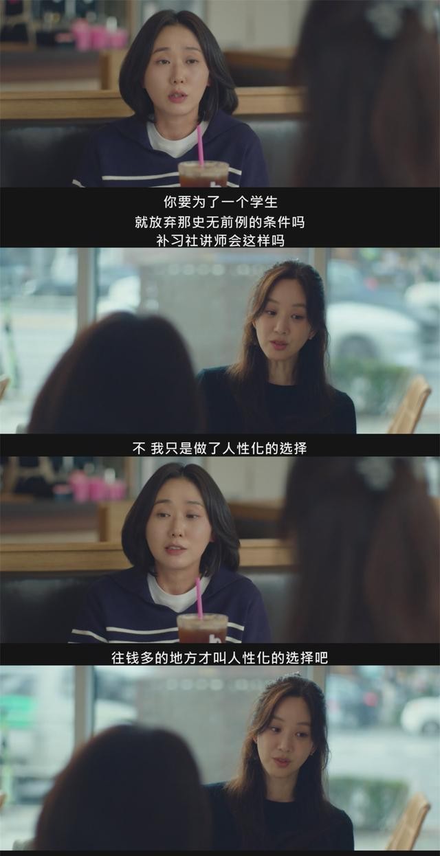 Korean drama "Graduation": Reasons for love - iNEWS