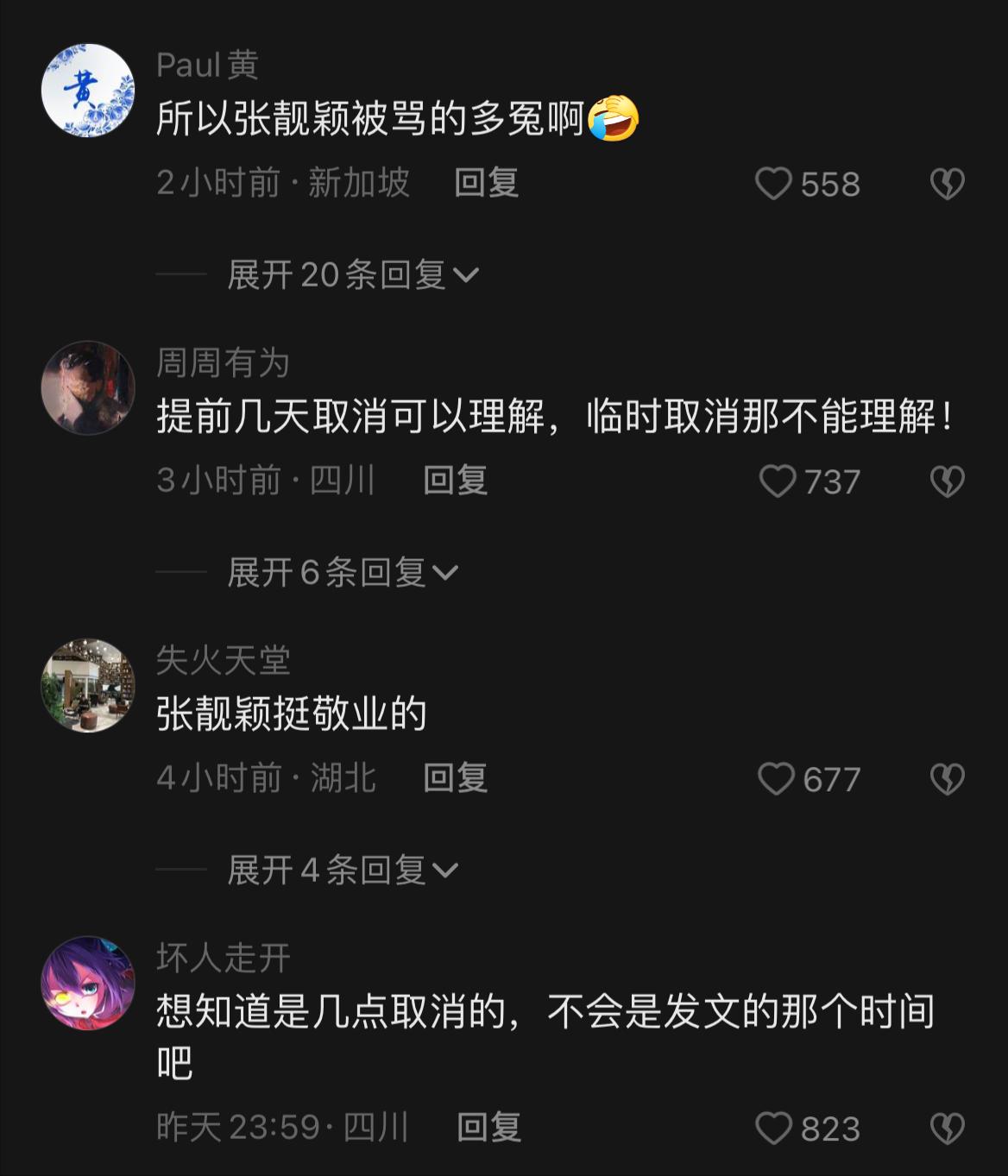 Thousands of miles to see the concert, suddenly canceled three hours ...