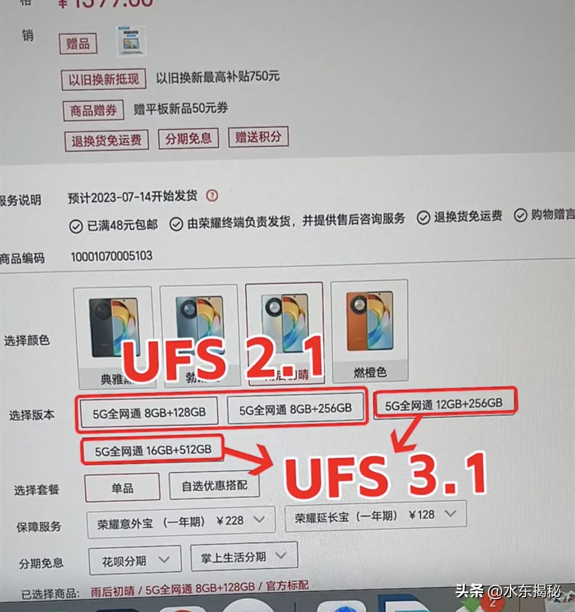 Does the Honor X50 distinguish between UFS2.1 and UFS3.1 versions? What was not mentioned at the ...