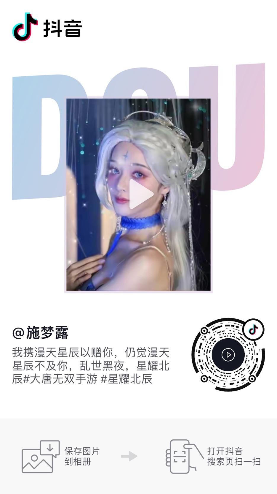 Millions of Douyin blogger Shi Menglu performed the dance music of "Datang No Hands Tour"!Dragon ...