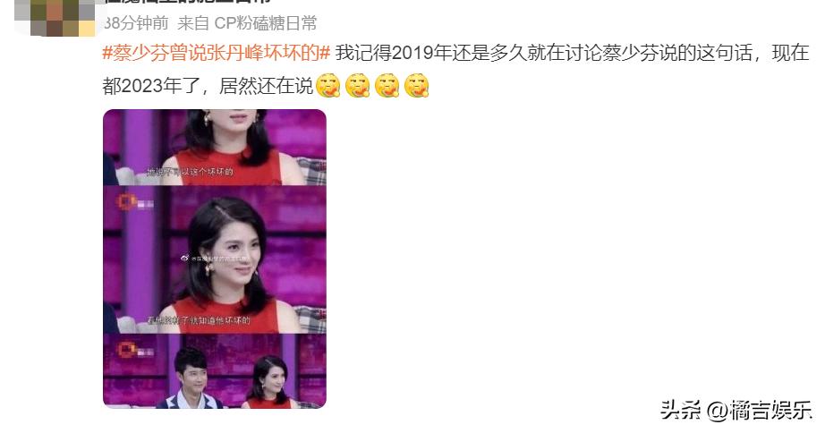 Cai Shaofen once said that Zhang Danfeng was bad, these days, the ...