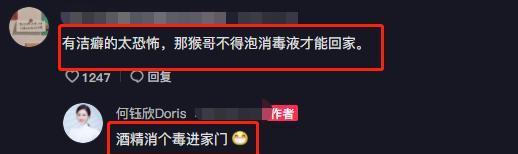 He Yuxin revealed that she has a mysophobia. Brother Monkey disinfects ...