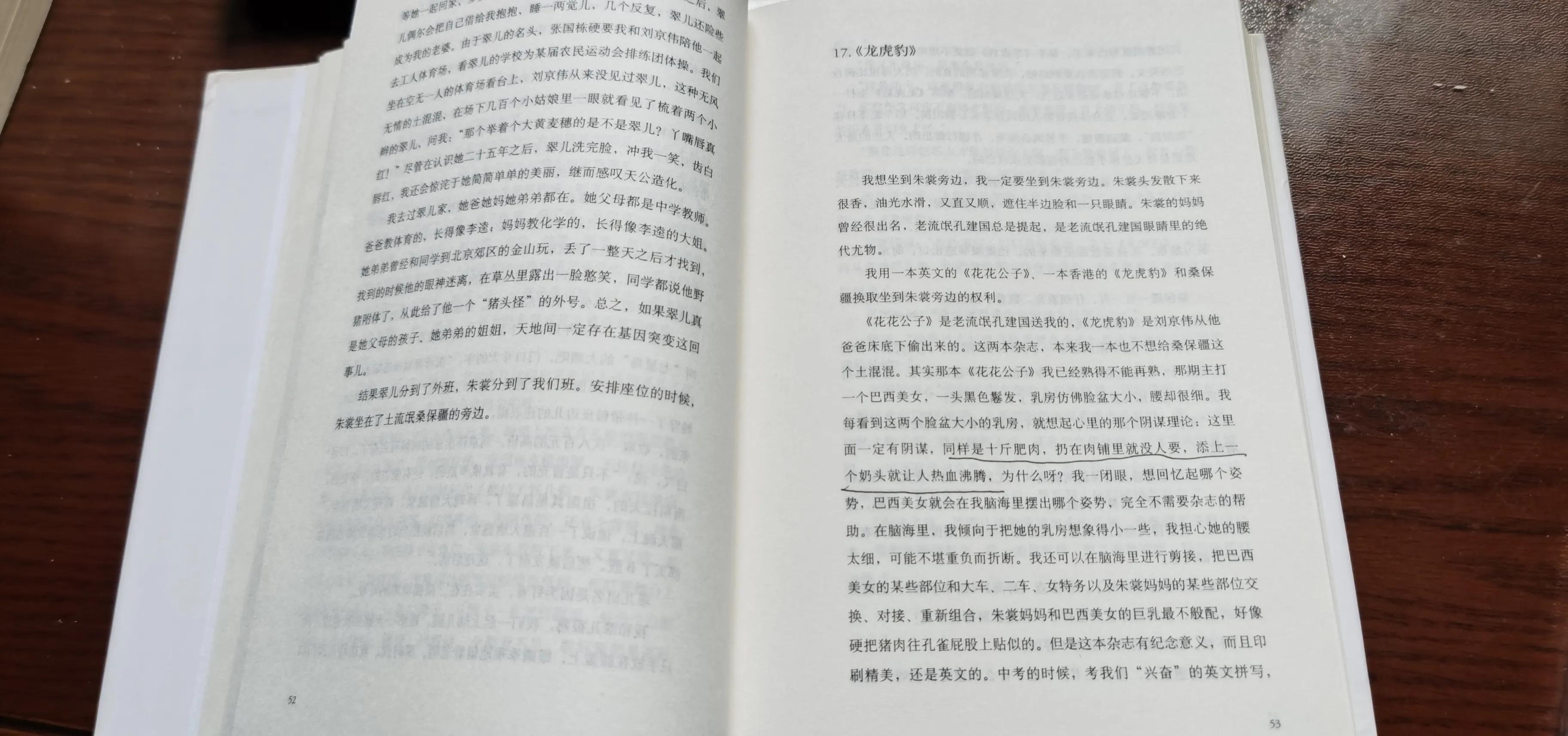 A quick reading of Feng Tang's "Beijing Trilogy" - iMedia