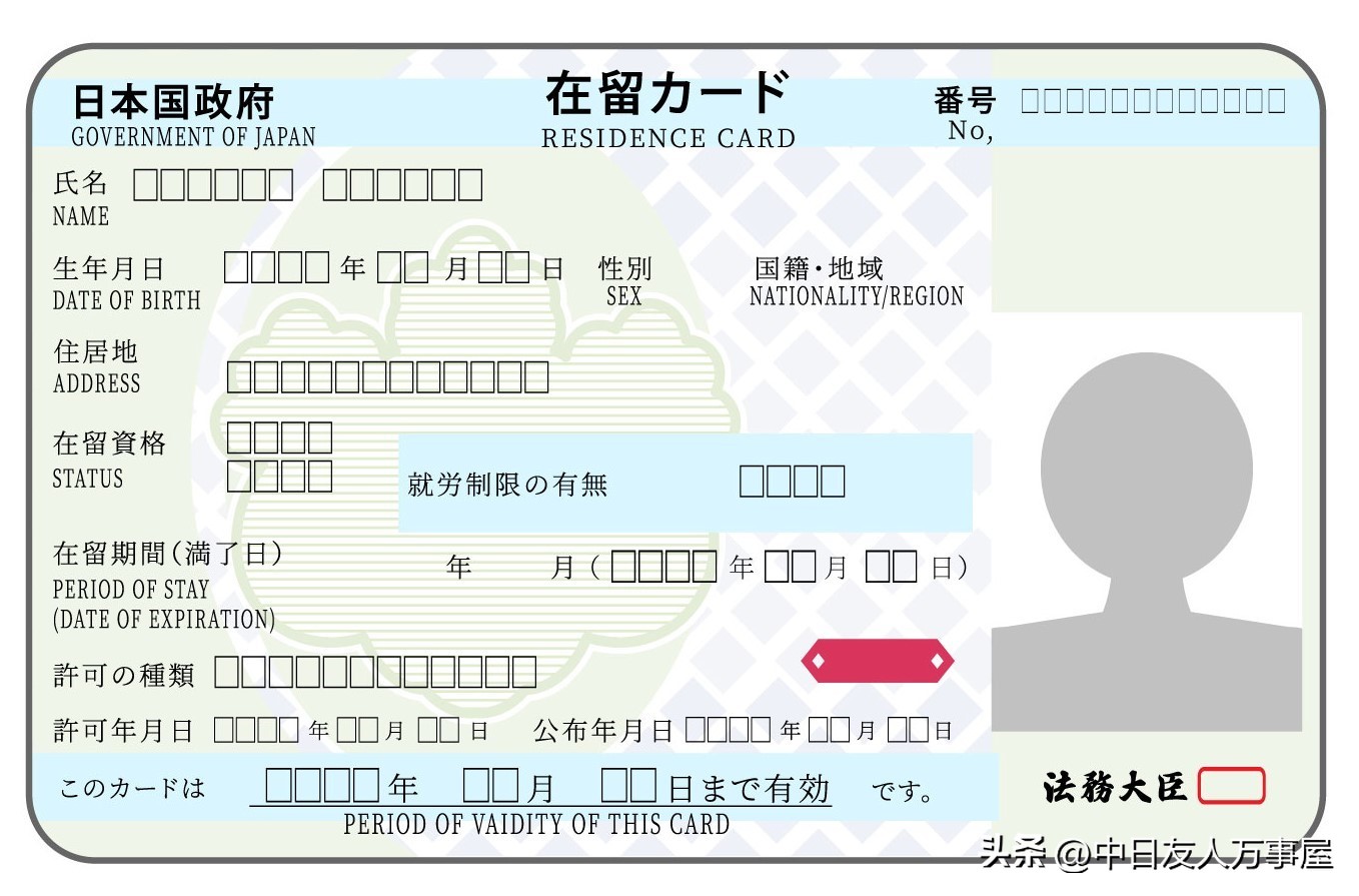 Do you really understand Japan's "Residence Card"?stay?visa?What's the ...