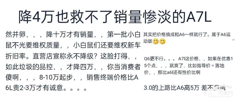 Behind the highest drop of 40,000, Audi A7L is going to be a "good boy"? - iNEWS