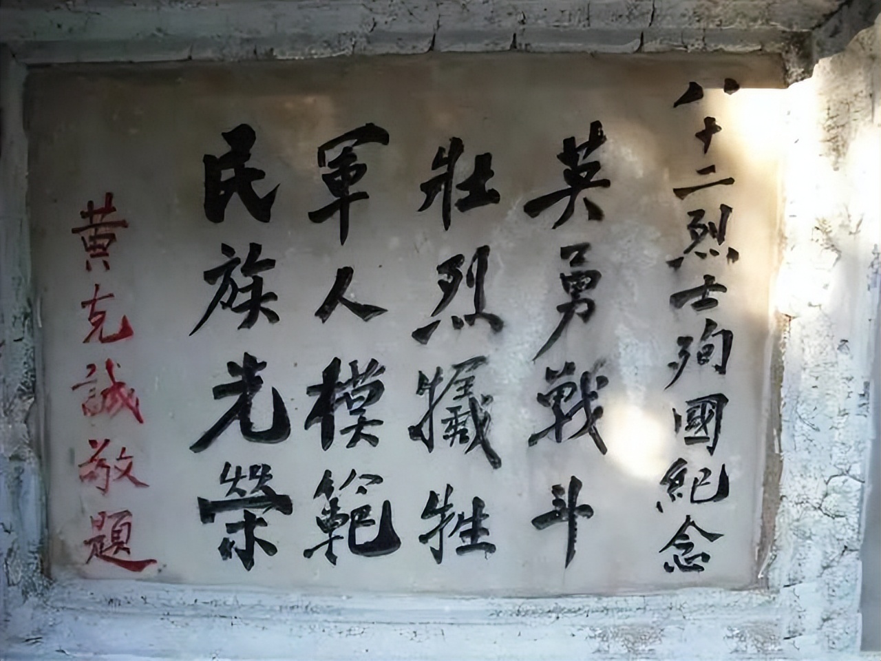 The calligraphy of the top ten generals of the Republic has its own ...