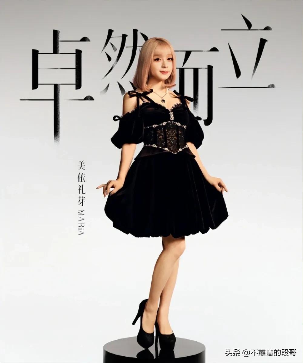 At the top of the popularity gap, Meiyi Liya taught her sisters a good ...