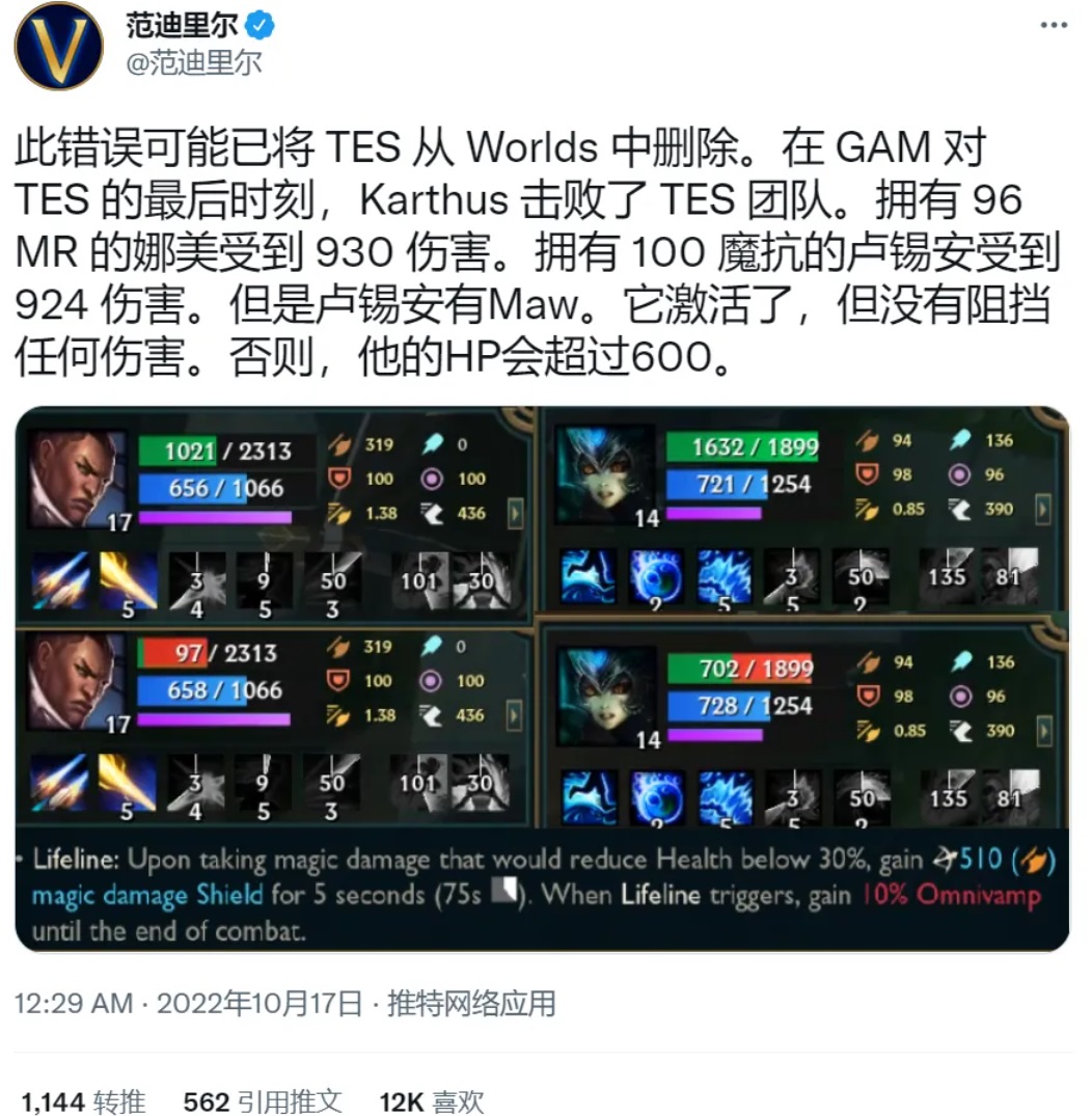 S12 has a serious bug!During the first wave of TES Highland, the JKL ...