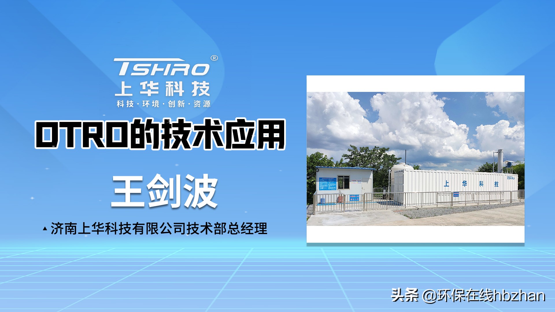 How does the DTRO membrane deal with high-concentration organic ...