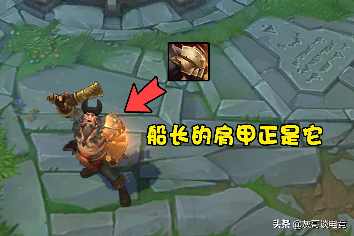 LOL equipment cold knowledge: the captain wears the dead plate armor on ...