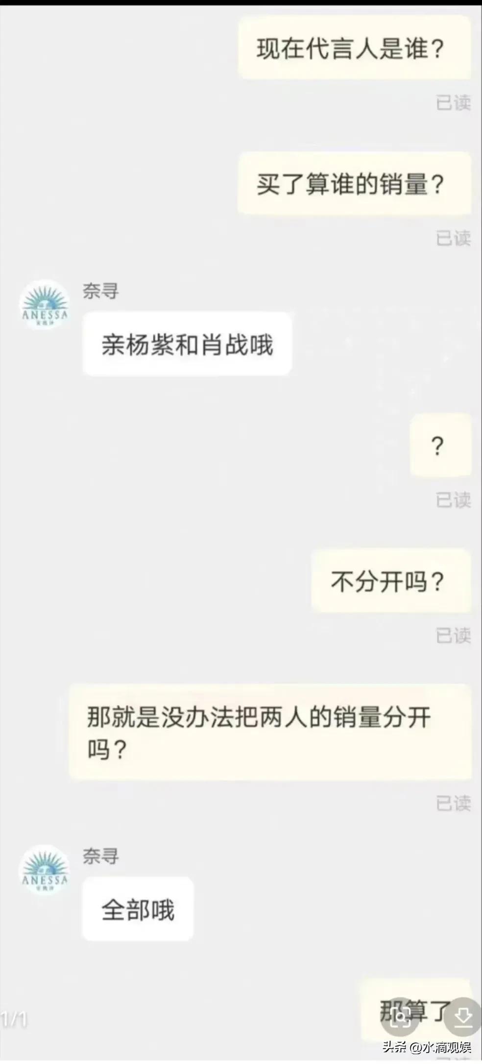 Xiao Zhan and Yang Zitong endorsed, the fans are very low-key - iMedia