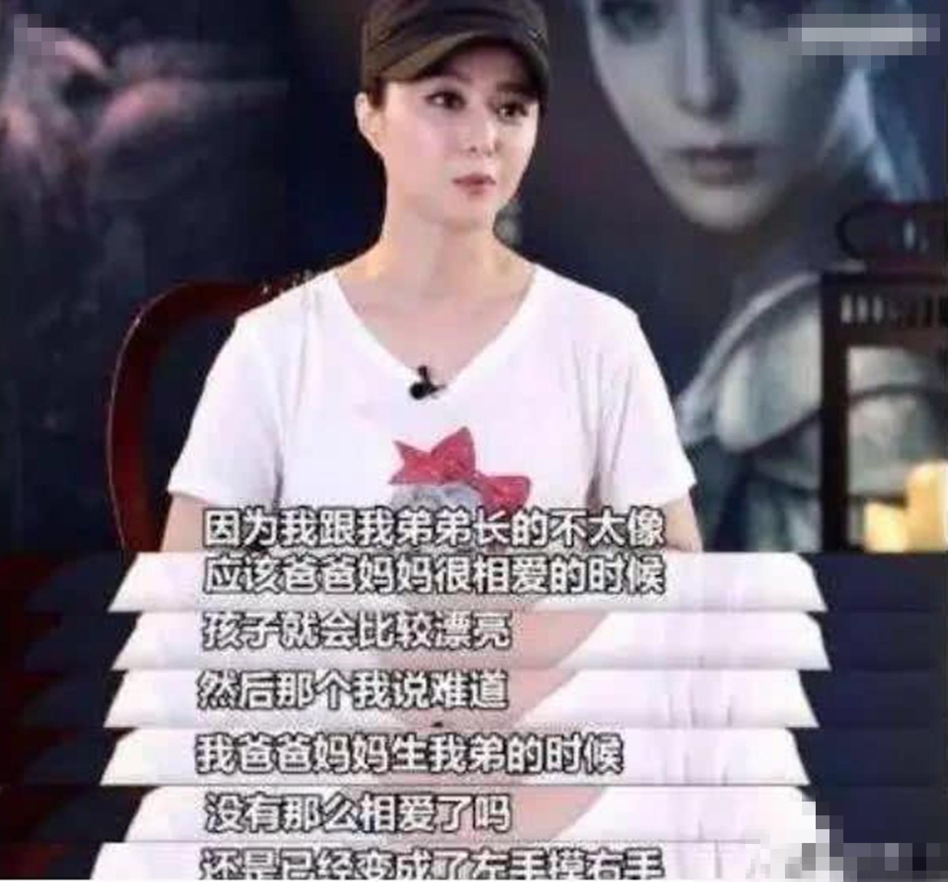 Fan Chengcheng talked about his life experience for the first time ...