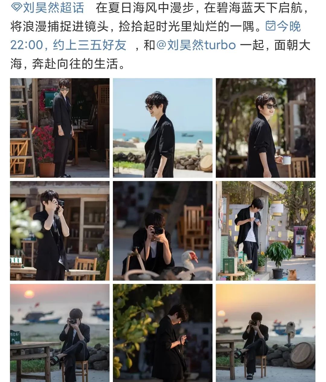 Little Gossip, Liu Haoran, Liu Genghong, Song Zuer, Gong Jun, Wen Qi ...