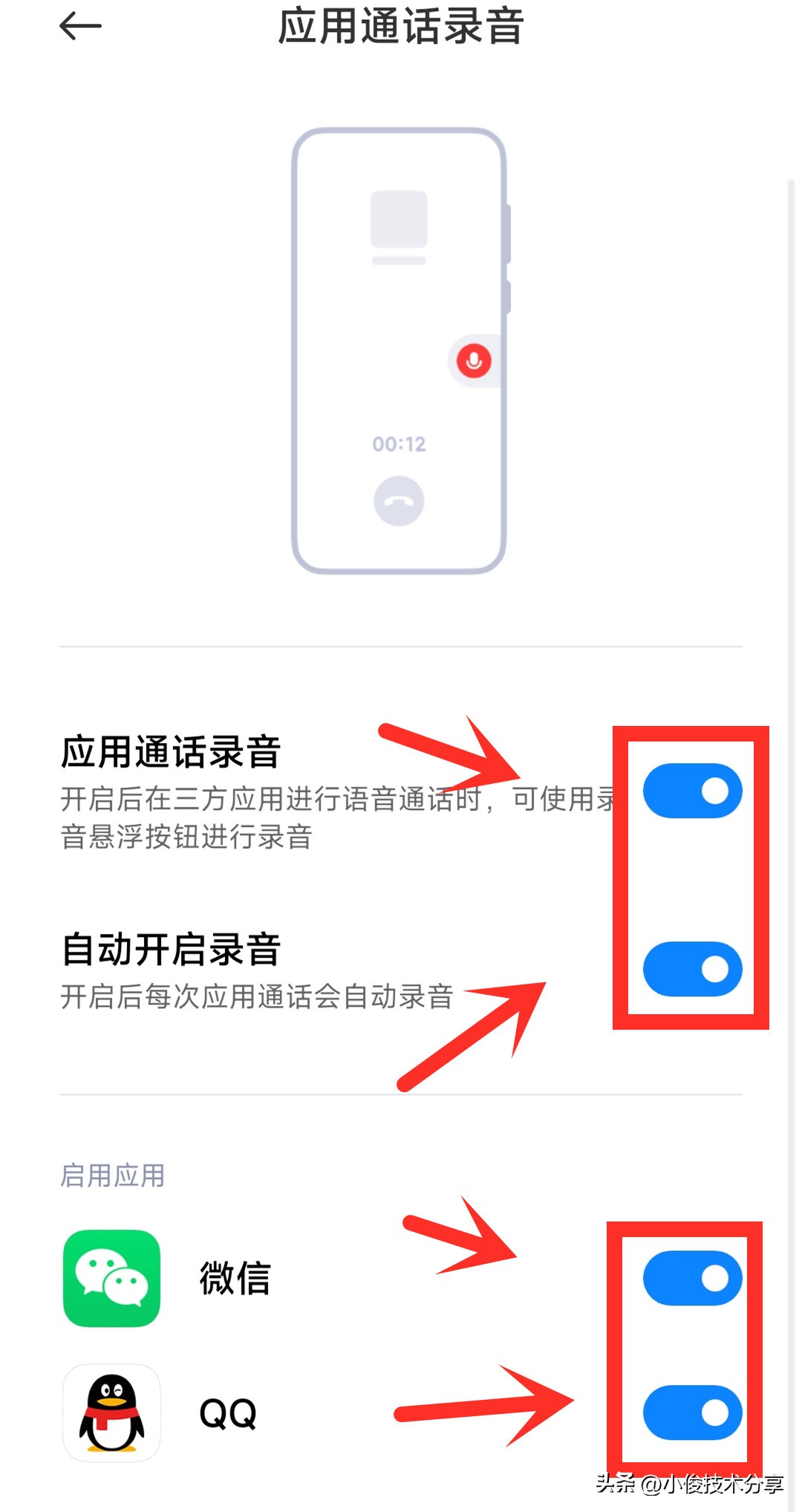 WeChat voice calls can also be automatically recorded, teach you how to ...