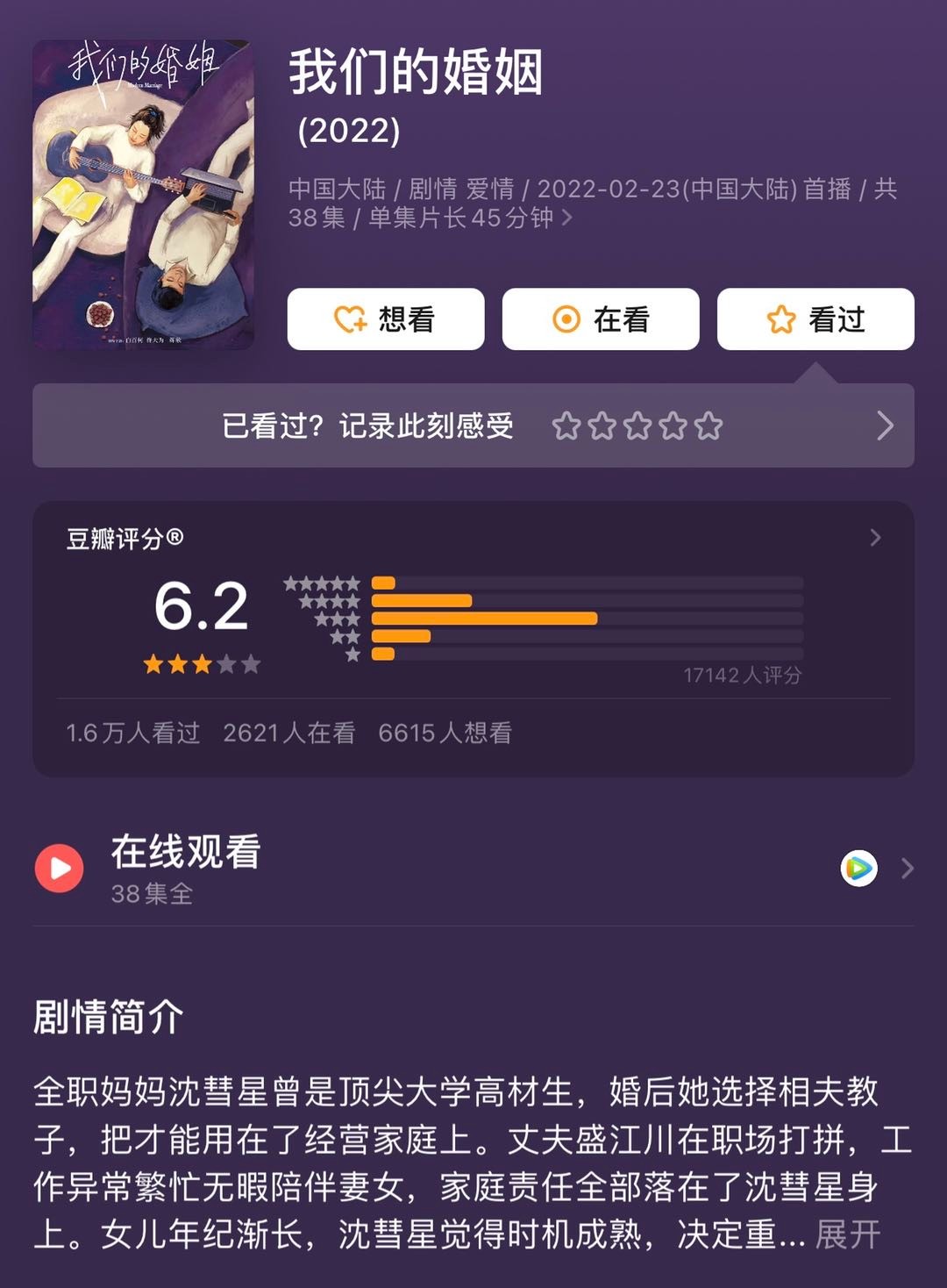 "Our Marriage": Adults' "turmoil" originated from the imbalance between ...