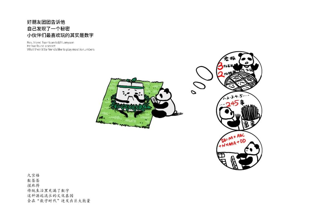 Chengdu to build a Mahjong theme park?fun design - iNEWS