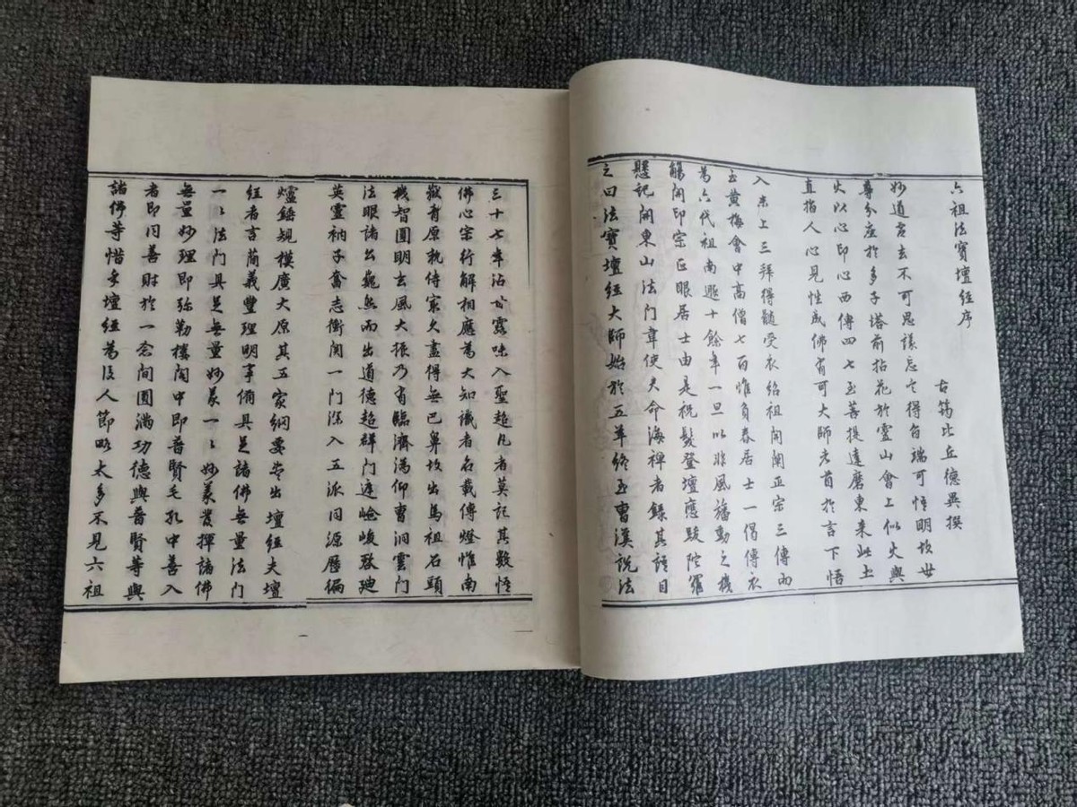 "The Sixth Patriarch's Dharma Treasures Altar Sutra": Postscript ...