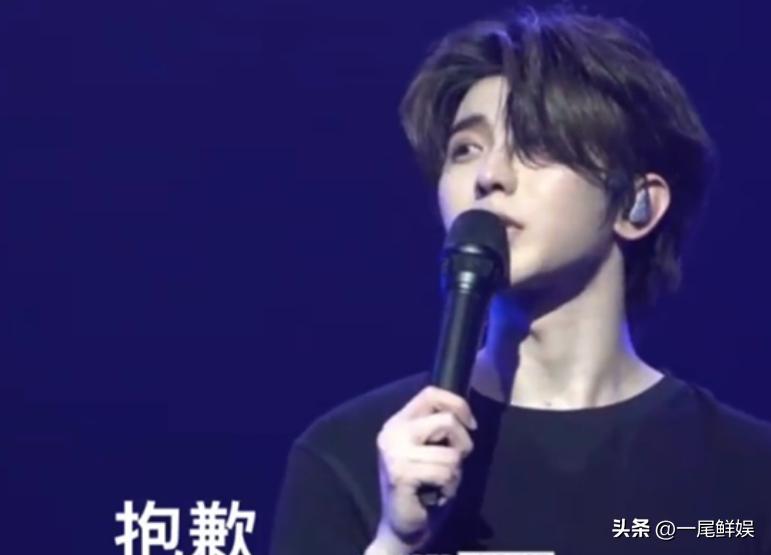 Cai Xukun apologized for the "abortion scandal" at his concert, and fans responded without any ...