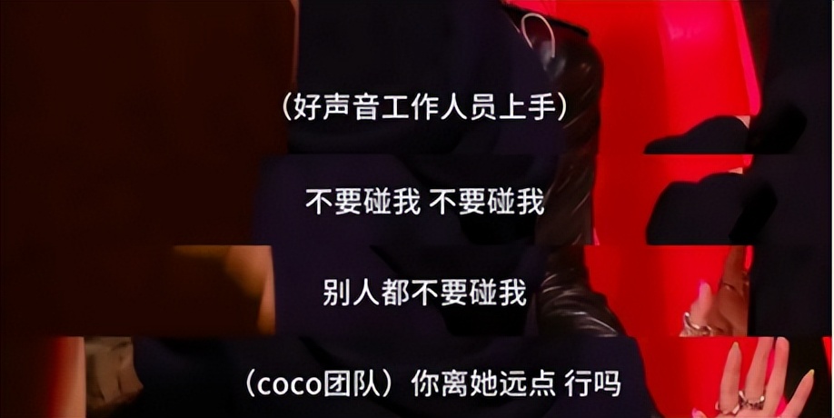 Coco Lee's 9-minute recording was exposed, and the students spoke out ...