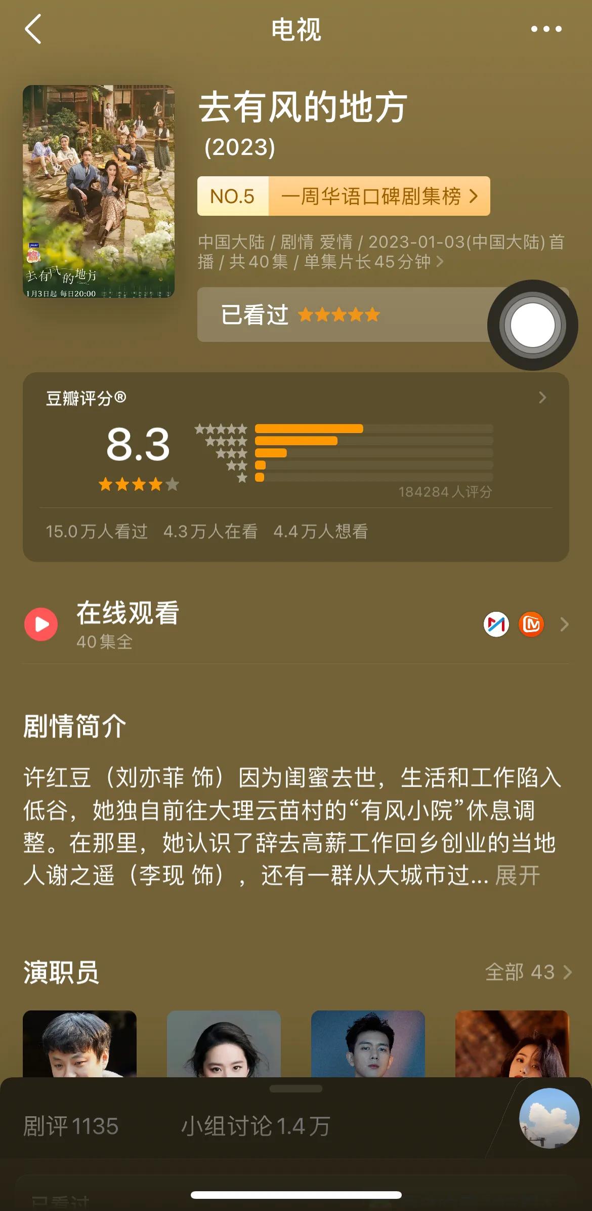 Xu Hongdou Xie Zhiyao - iNEWS
