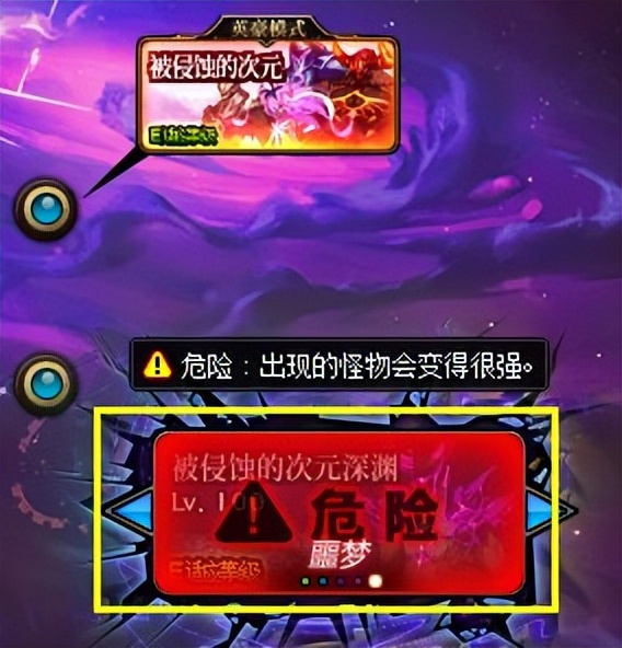 DNF: Is it necessary to rush to 70?Shock 70 entry cost analysis - iNEWS