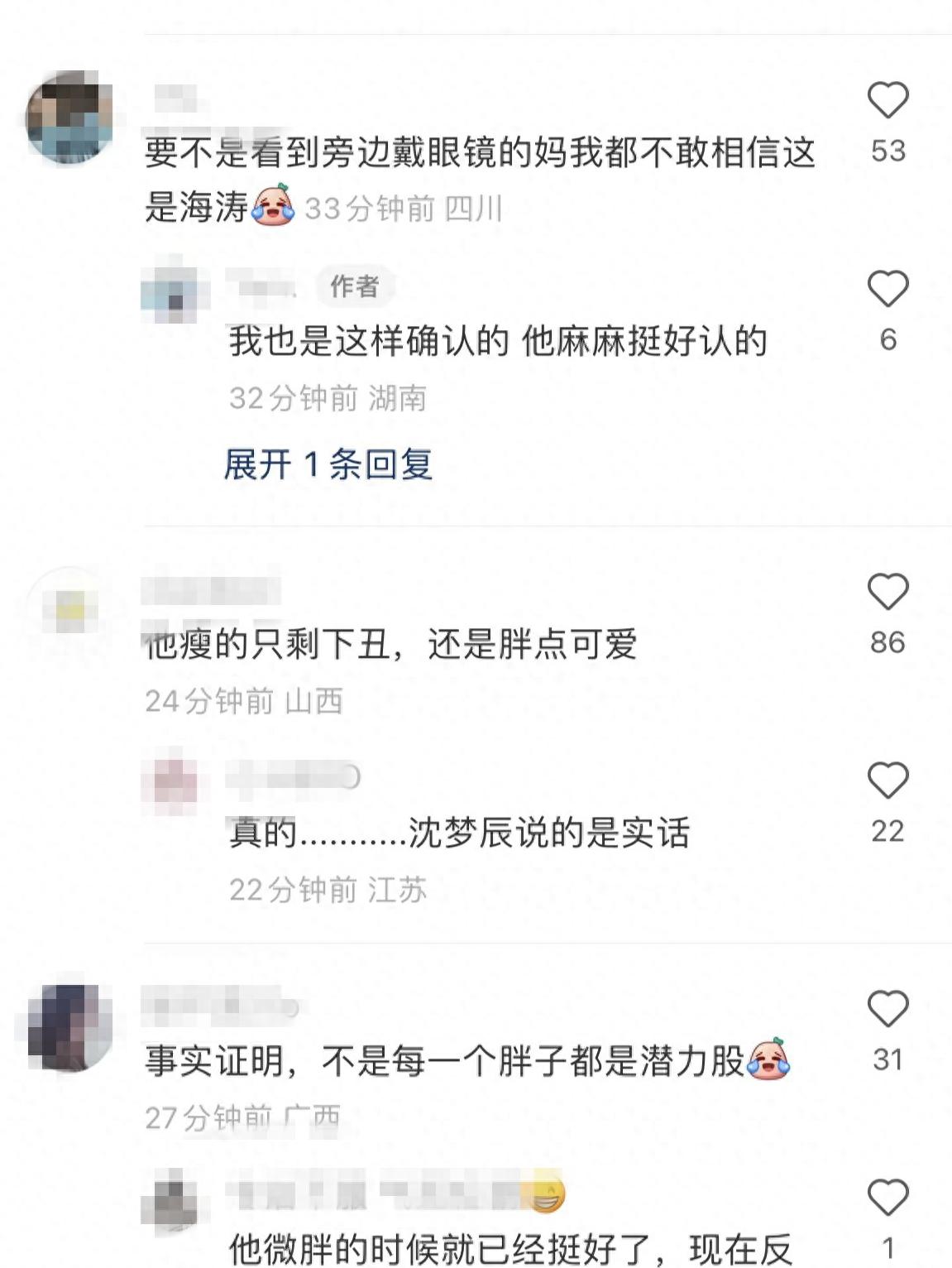 Du Haitao showed up without makeup and was so thin that he was unrecognizable. Netizens said he ...