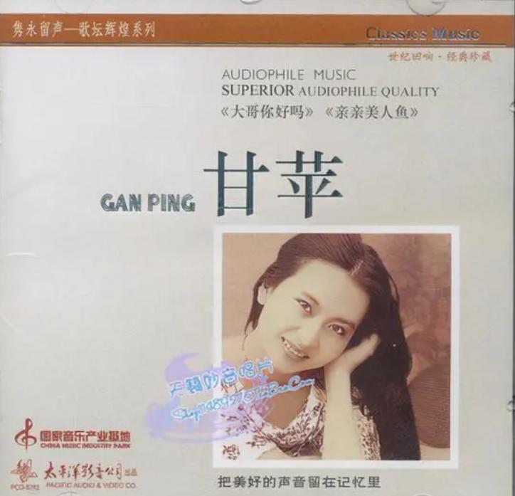 Singer Gan Ping: I would rather quit the circle and marry Li Bing, the ...