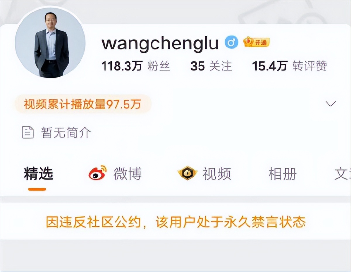 "Father of Harmony" Wang Chenglu banned?Harmony system is not Android? - iNEWS
