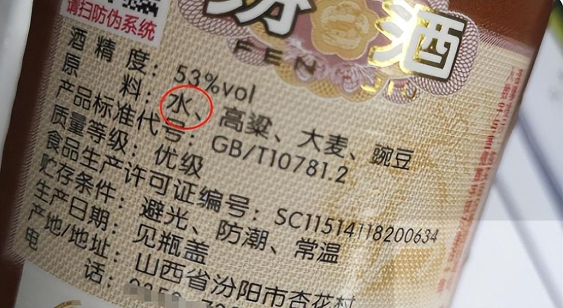 Water is not pure grain wine in the first place?Experts say this claim ...