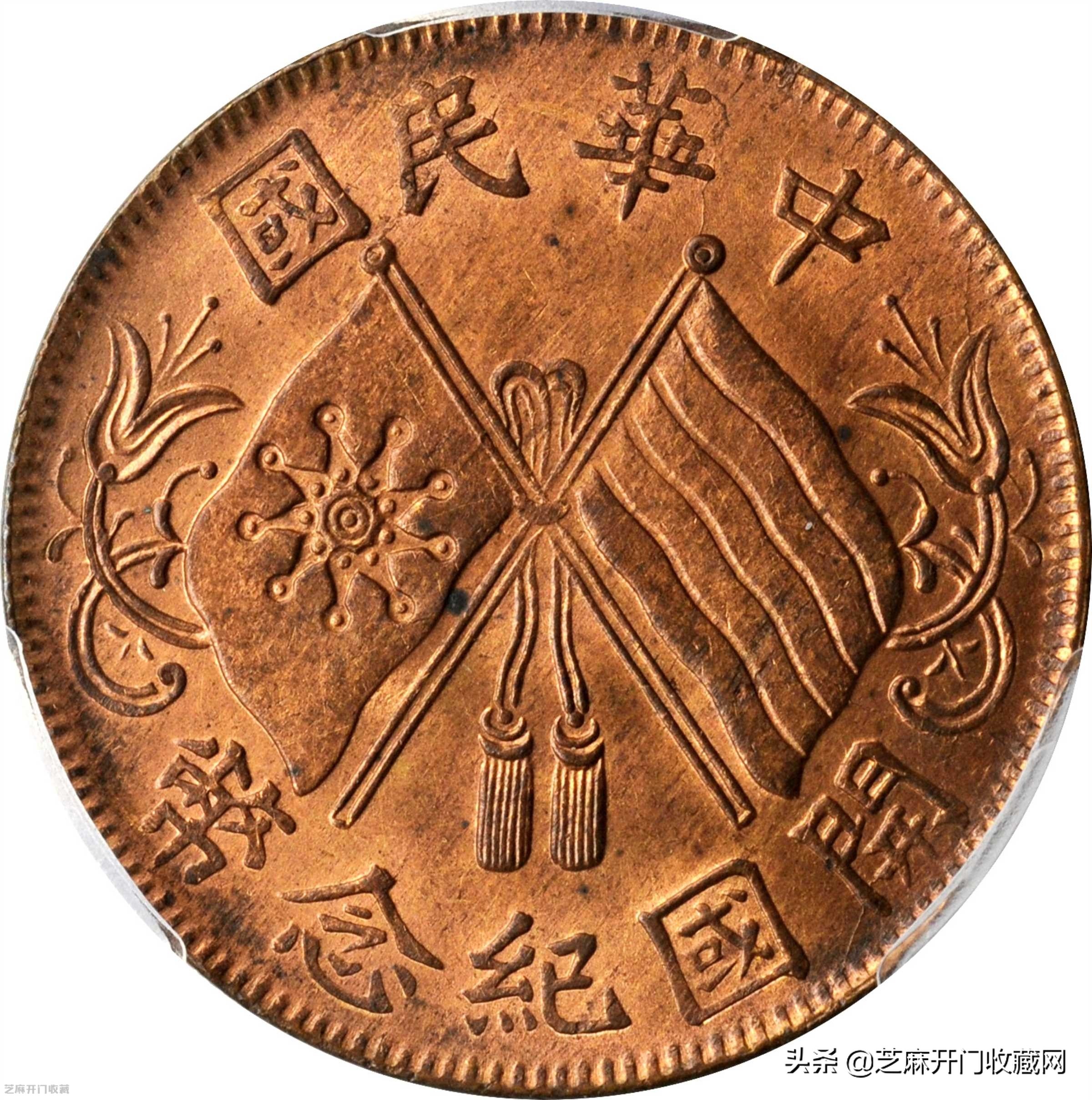 Are the Republic of China double flag coins really worthless? - iNEWS