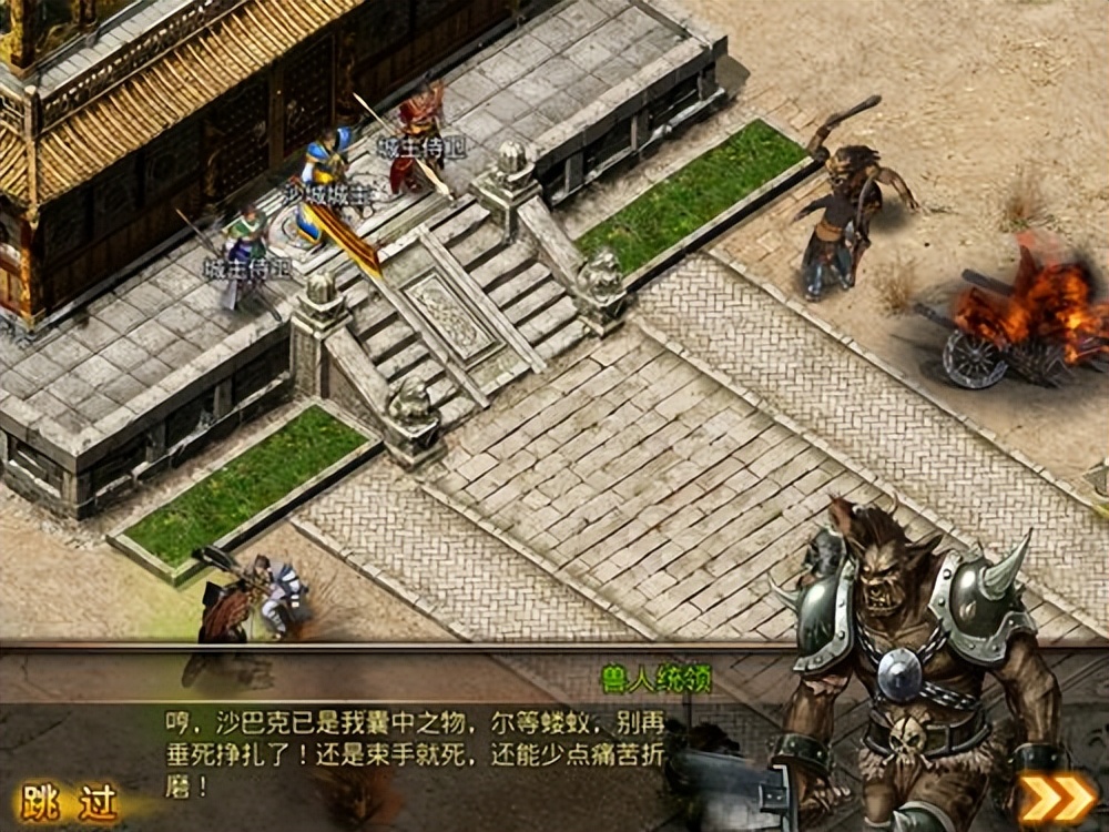 The Legend of Blood: The Charm of Shabak - iNEWS