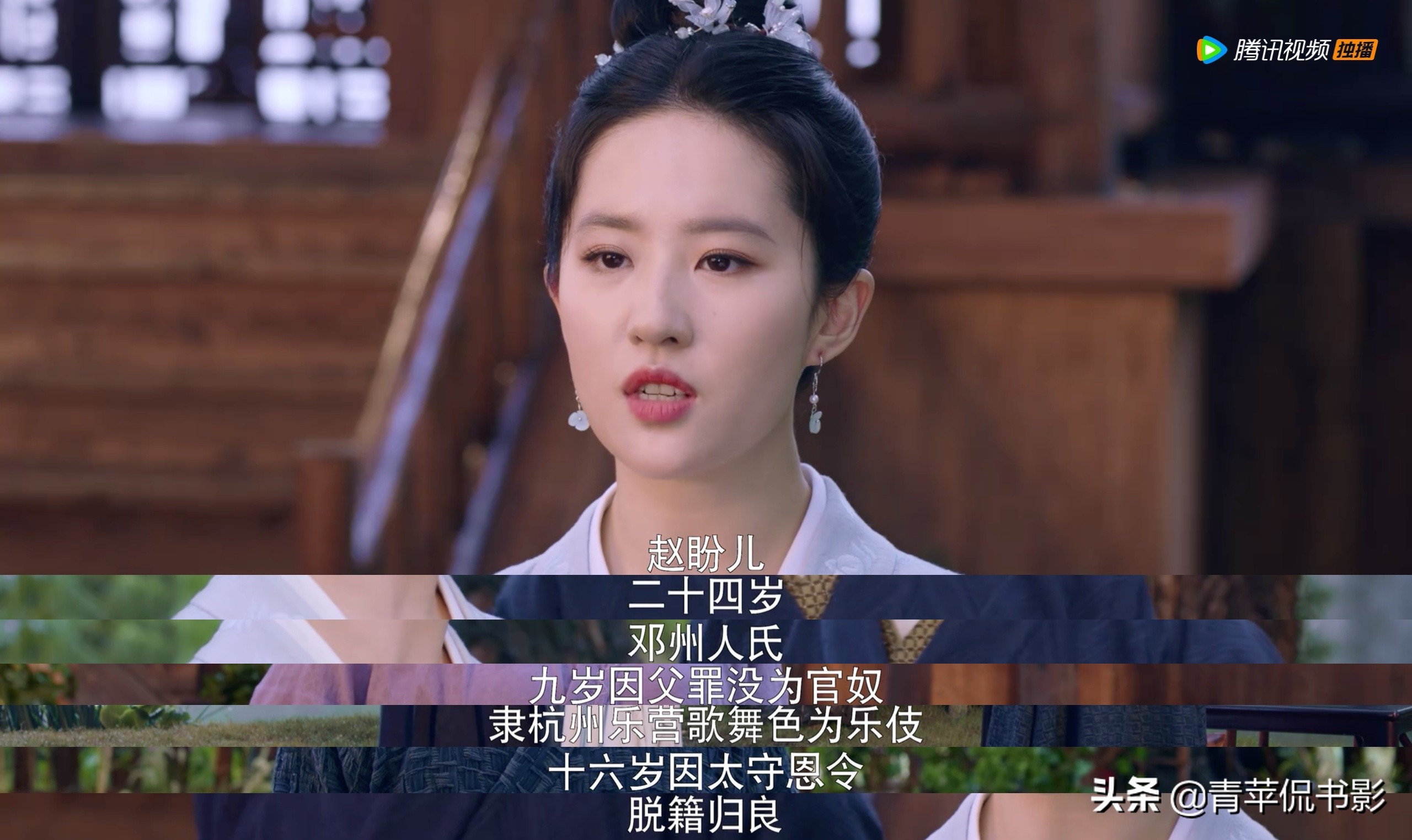 "Menghualu": I like Zhao Pan'er's appearance when he decides to make a ...