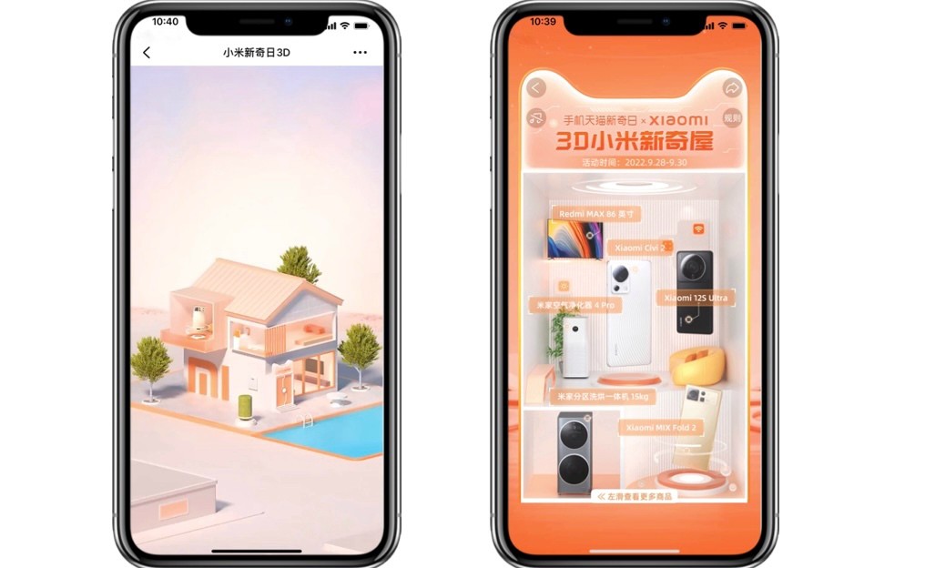 Xiaomi launches new 3D gallery on Tmall App, and simultaneously launches digital works - iNEWS