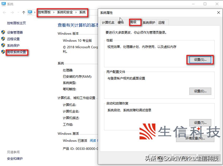 How to improve SOLIDWORKS memory usage performance? - iNEWS