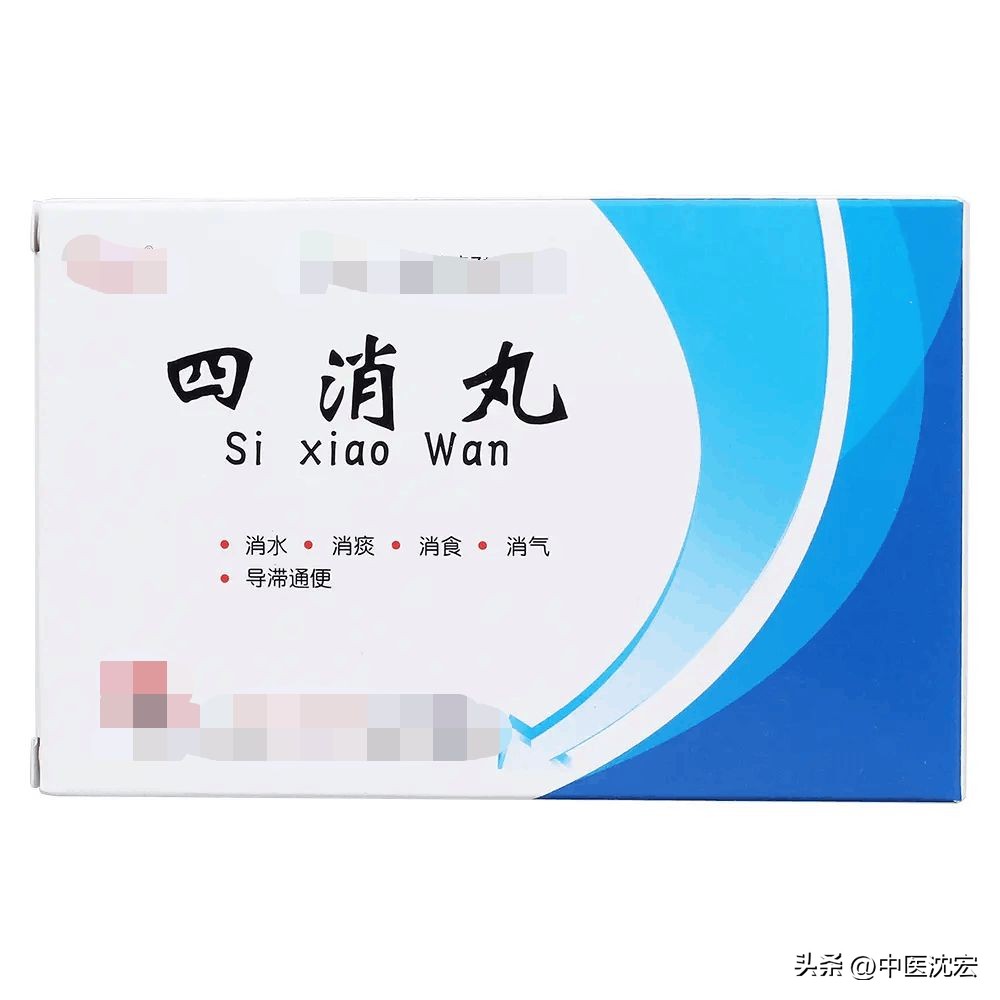 Sixiao Pills, laxative and stagnant, eliminates water, eliminates ...
