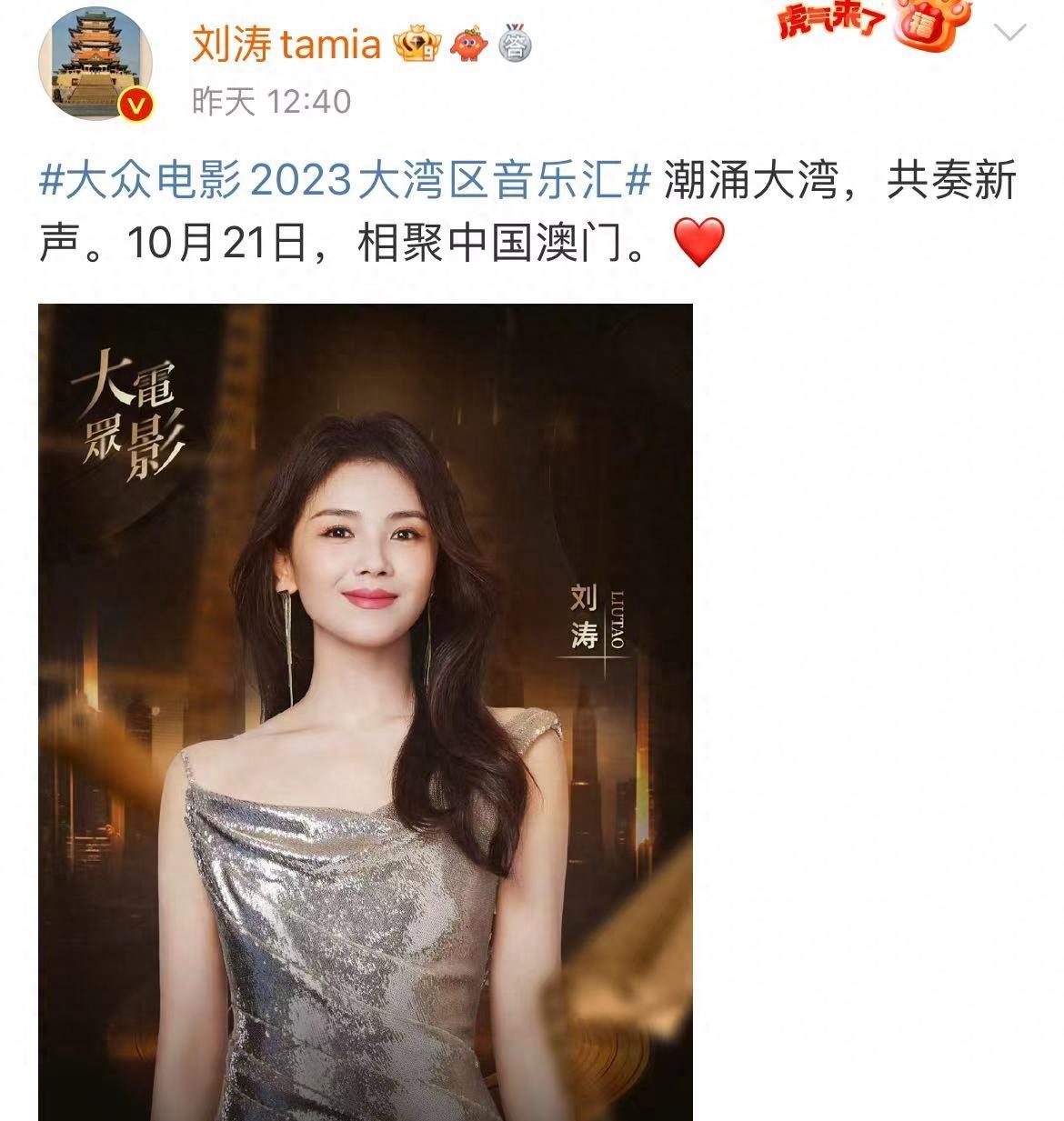 Liu Tao's different choices: From “a good wife to the people” to ...