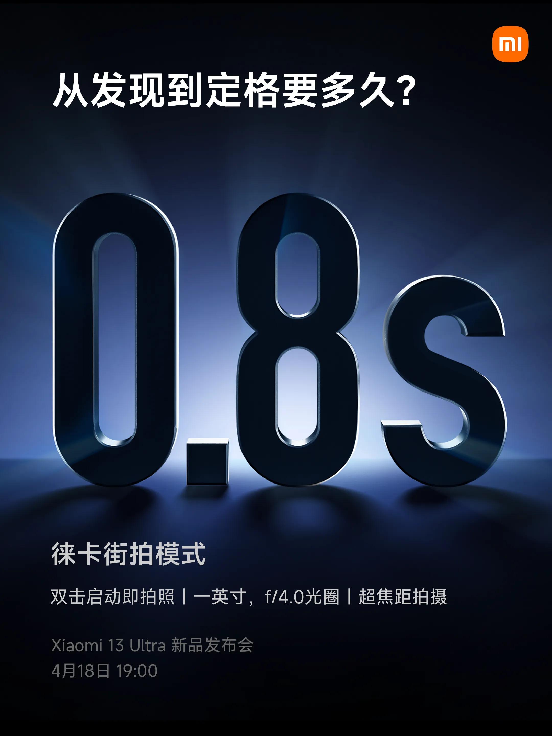 The latest camera king confirmed: Mi 13 Ultra, opening the era of ...