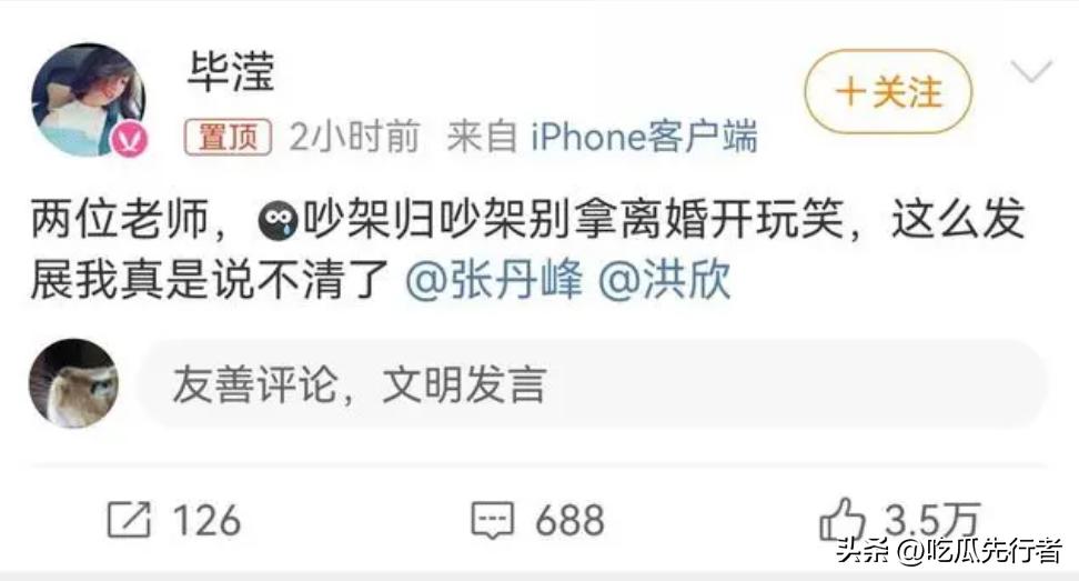 Hong Xin officially announced the divorce? - iNEWS