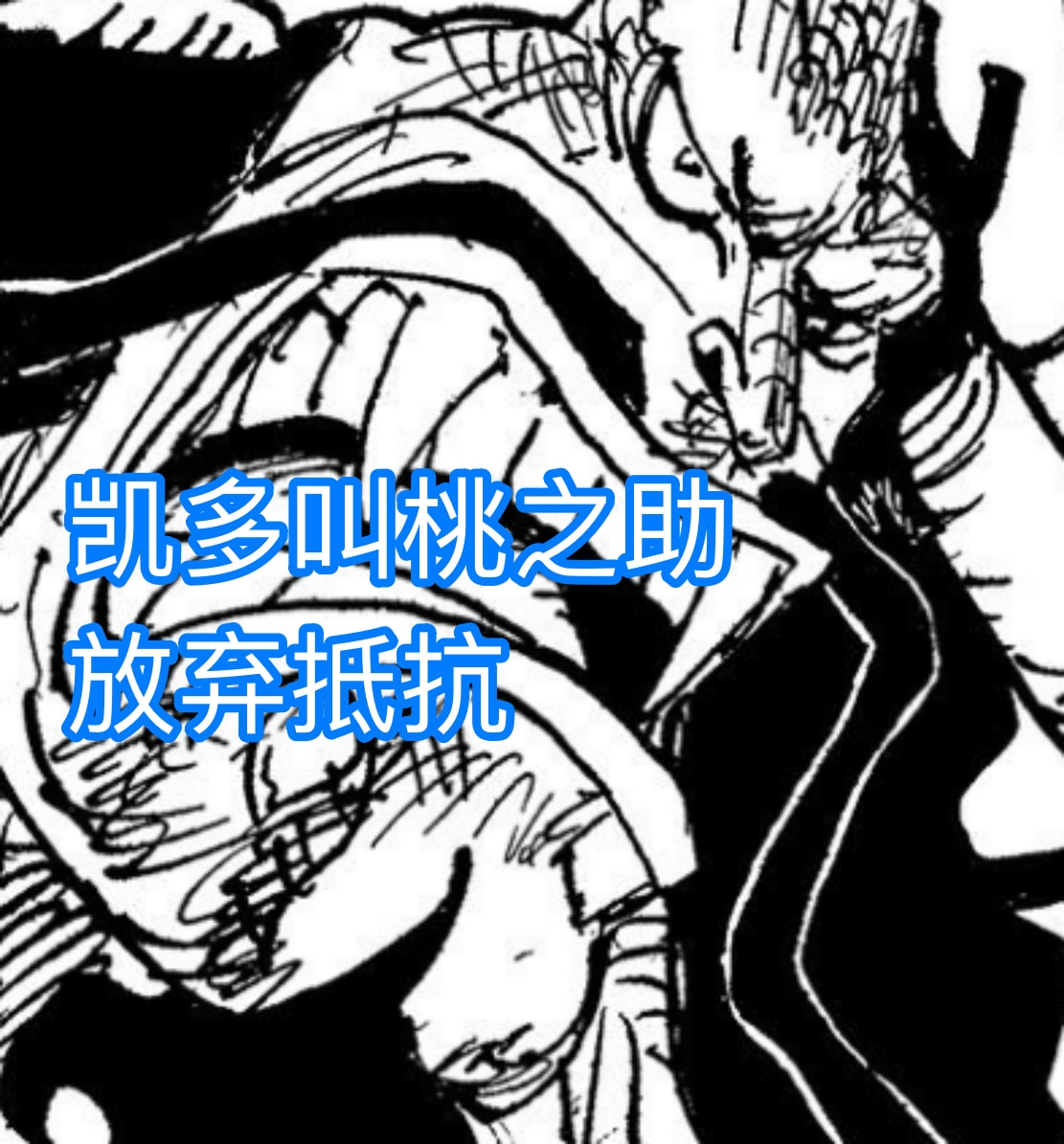 One Piece Chapter 1043, Yamato is going to die with Momanosuke, and ...