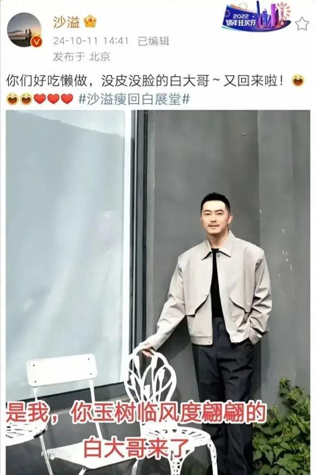 Sha Yi's weight loss is comparable to plastic surgery. He looks ...
