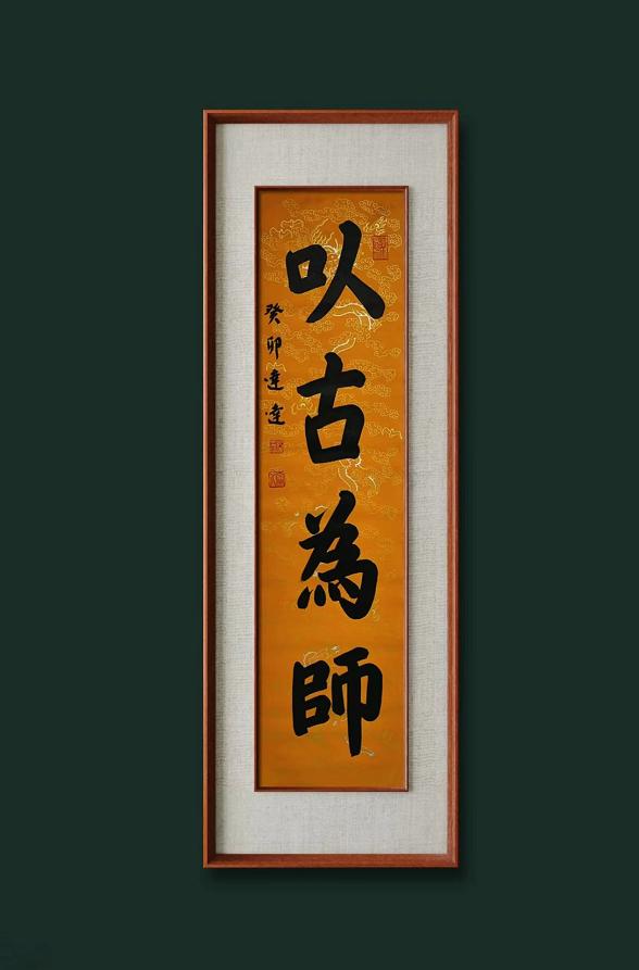 Consummate and powerful calligraphy to penetrate the Tao——Pin Kong Dada ...