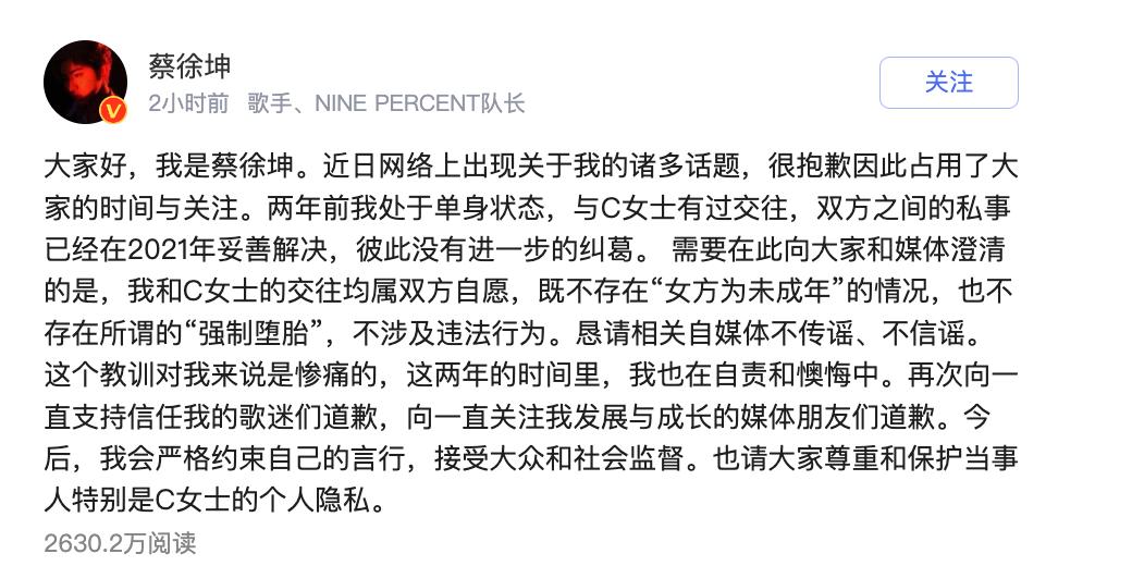 Follow up! Cai Xukun responded for the first time to a one-night stand that caused a girl to ...