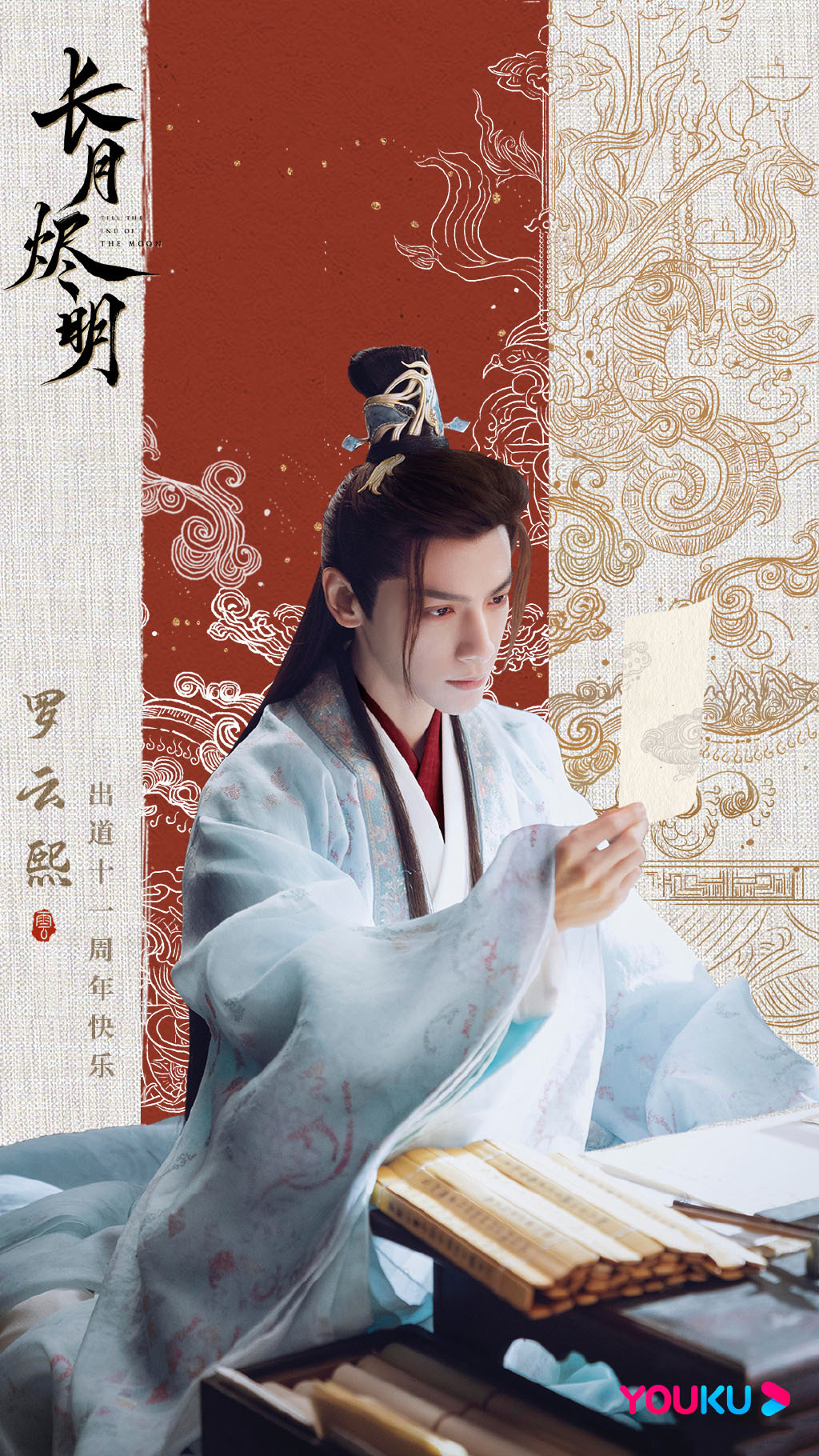Luo Yunxi: A well-deserved male god in ancient costumes!Haoyixing and ...