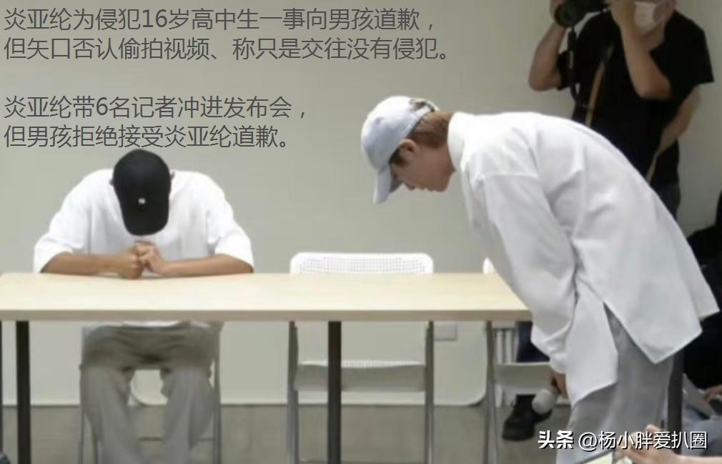 After Aaron Yan, NONO harassed and violated more than 20 people, the ...