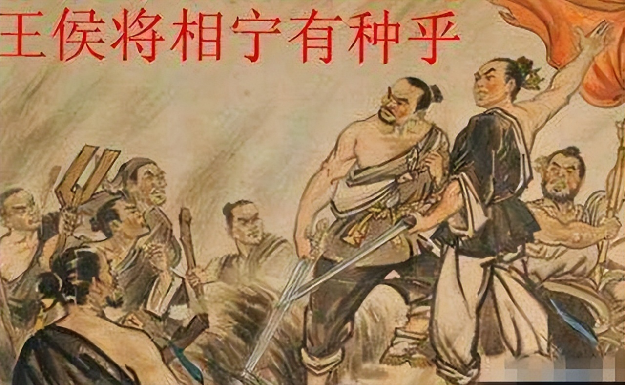 At the end of Qin Dynasty, Chen Sheng and Wu Guang uprising - iNEWS
