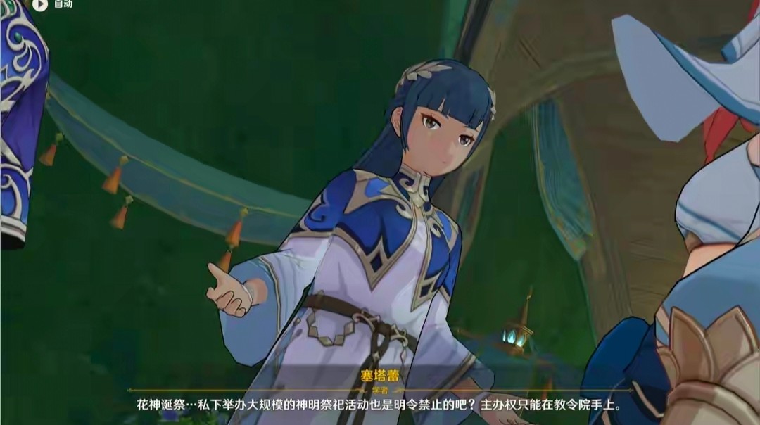 Genshin Impact: Dina Zedai's plot analysis, the characters are more ...