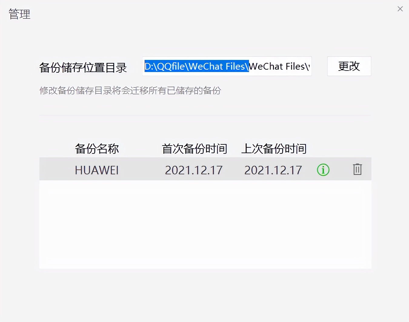 How long will WeChat chat records be kept on Tencent's server? - iNEWS